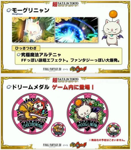 The Yo-kai Watch and Final Fantasy XIV Collaboration Event Is Underway